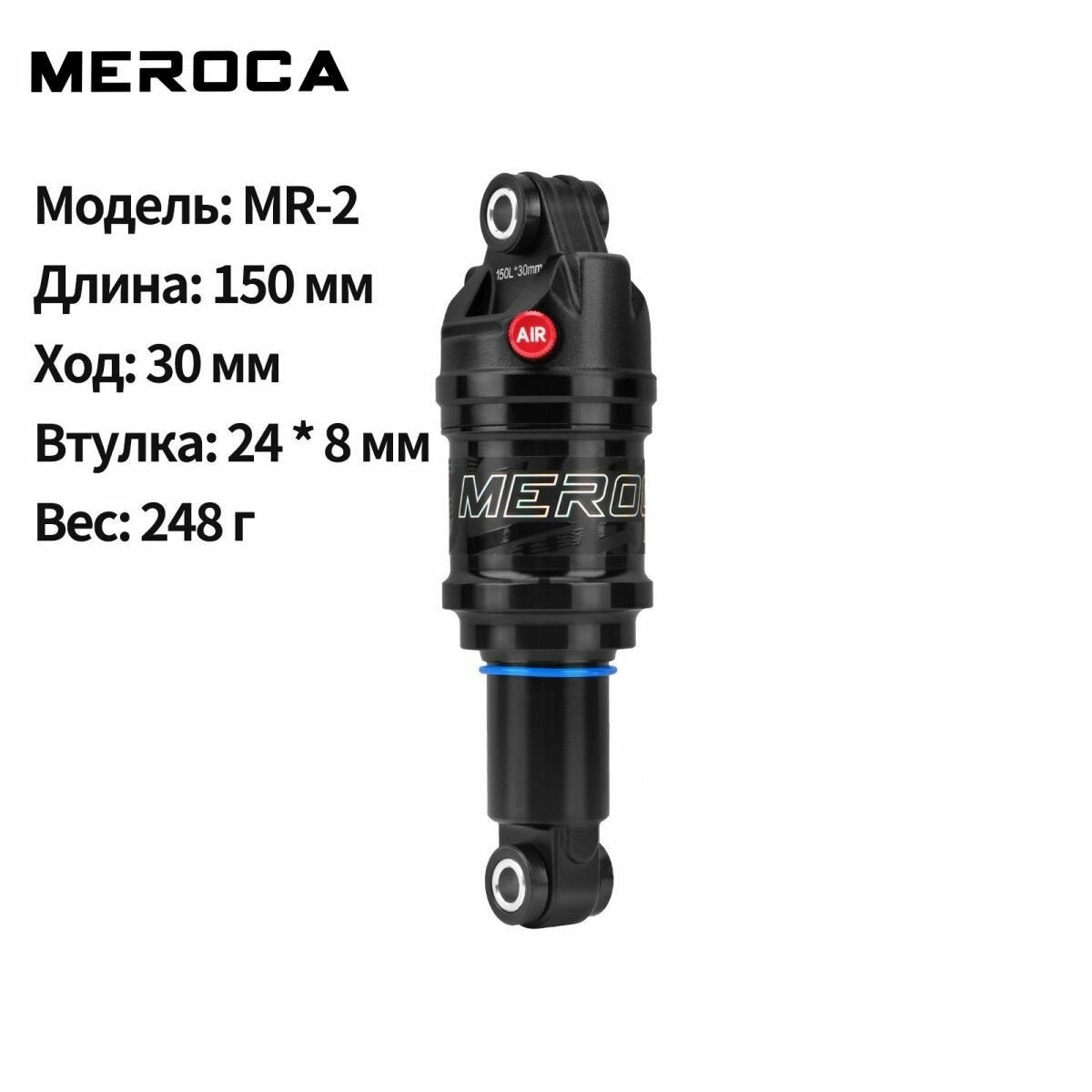 Задний амортизатор MEROCA MR2 с воздушным давлением, задний амортизатор с мягким хвостом для горного велосипеда 125/150/165/190 мм