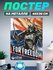 Постер на стену на металле Fallout