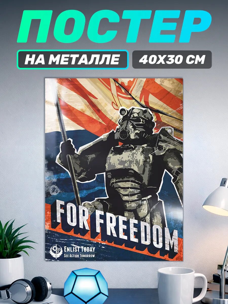 Картина на стену на металле Fallout
