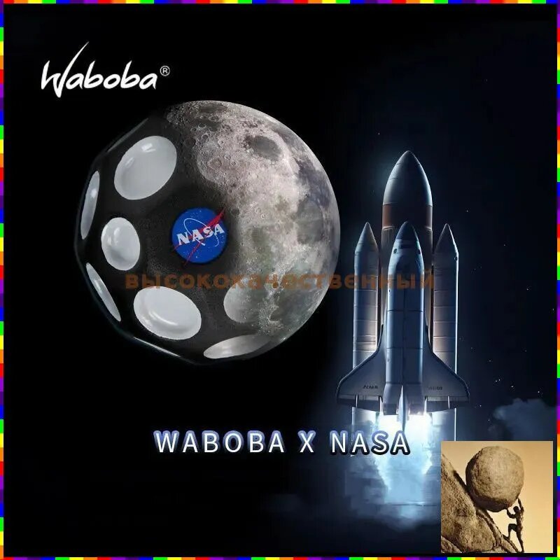 Мяч прыгающий Waboba Moon Ball NASA Черный/белый для детей от 5-7 лет