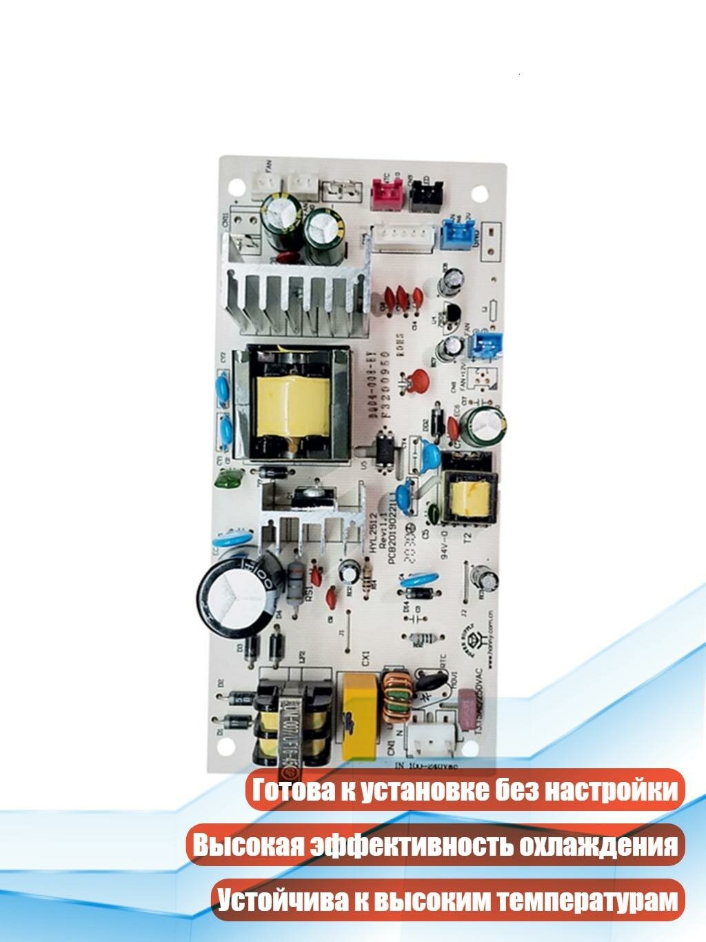 Универсальная плата управления винным холодильником DQ04-008