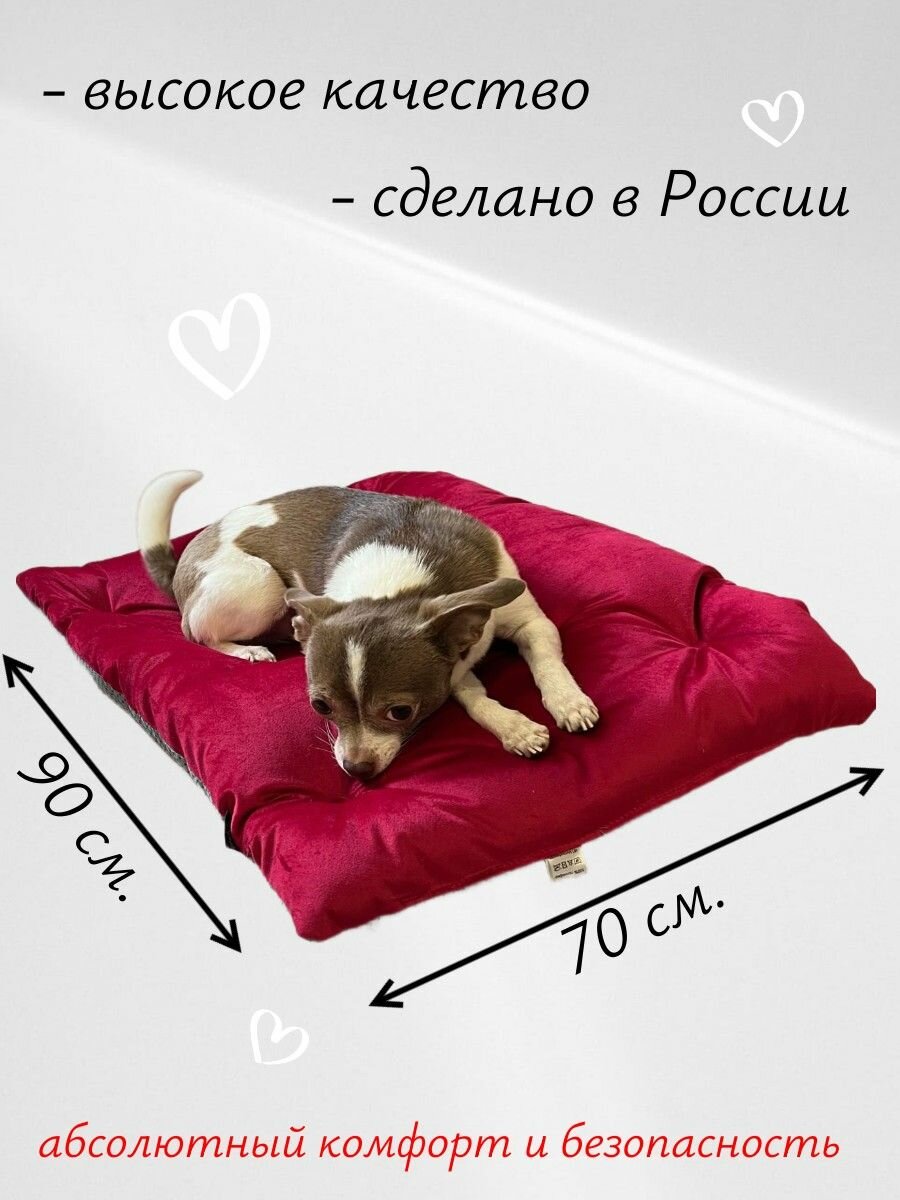 Коврик для животных