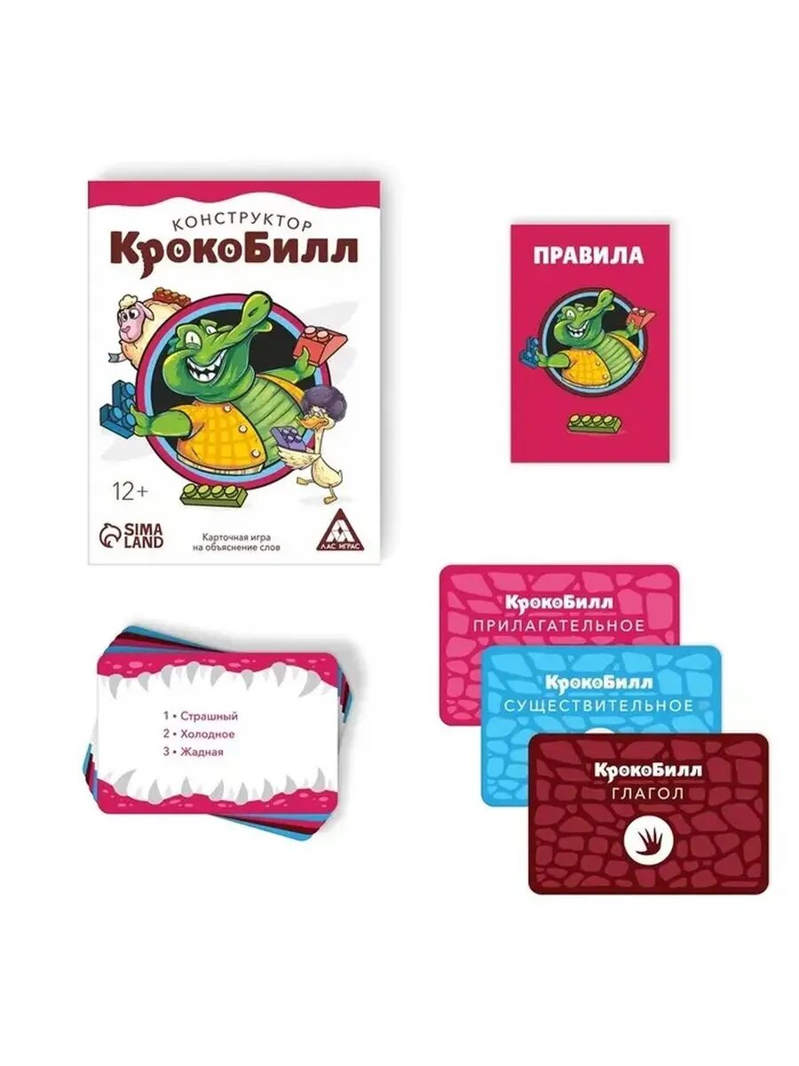 Интерактивная карточная игра для веселых компаний