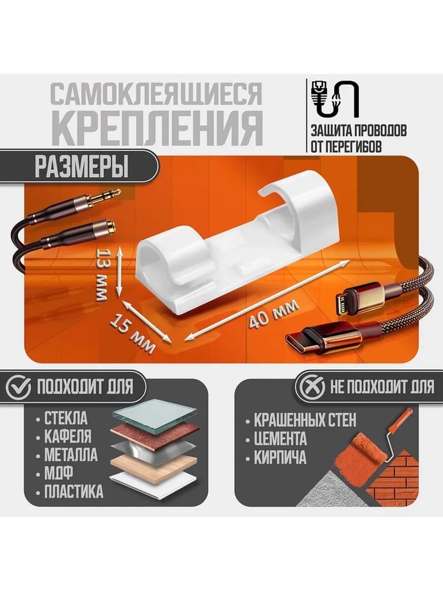 Удобные самоклеящиеся крючки для проводов