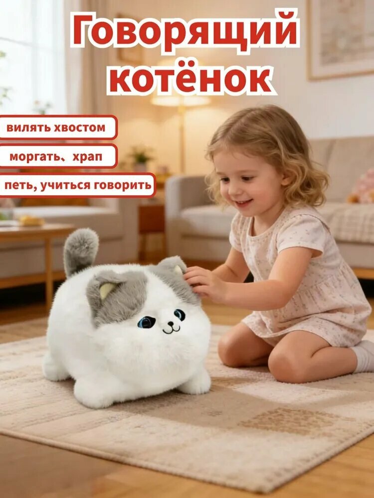 Интерактивная игрушка, Мягкая интерактивная игрушка кошечка для девочек, развивающая моторику и воображение
