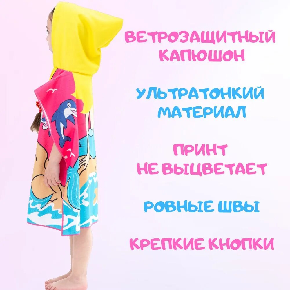 Полотенце детское пончо, Микрофибра, 60x120 см, желтый розовый, с капюшоном