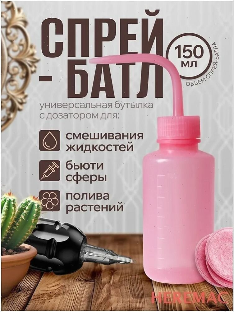 Пульверизатор для волос и уборки 1 шт, ручной распылитель для воды и косметики