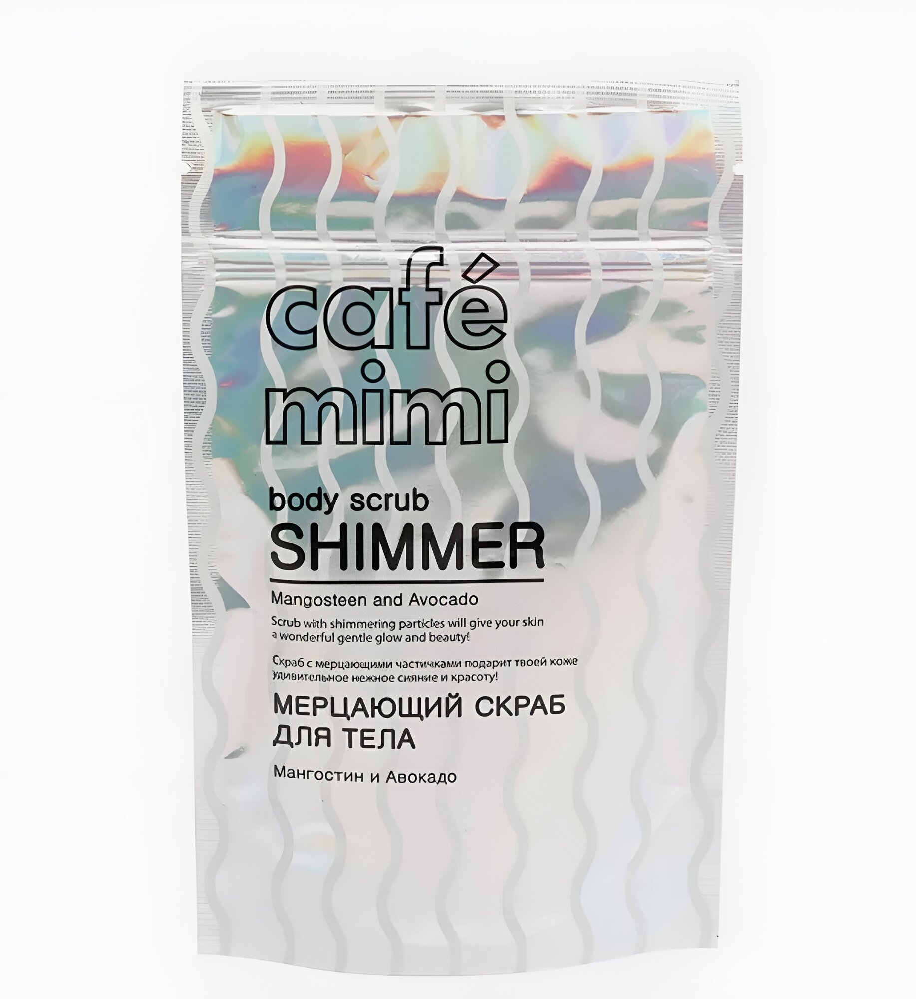 Мерцающий скраб Cafe Mimi, для всех типов кожи, с мангостином, авокадо