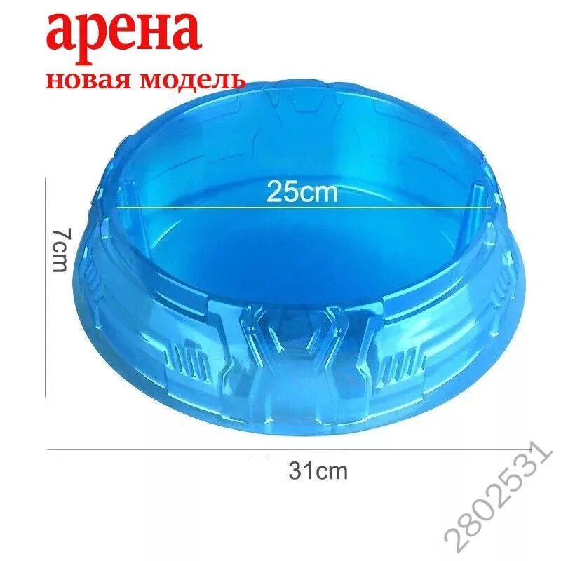 Арена для игры Beyblade Burst, 1 шт, пластик, круглая, синяя, новая модель, 31 см.