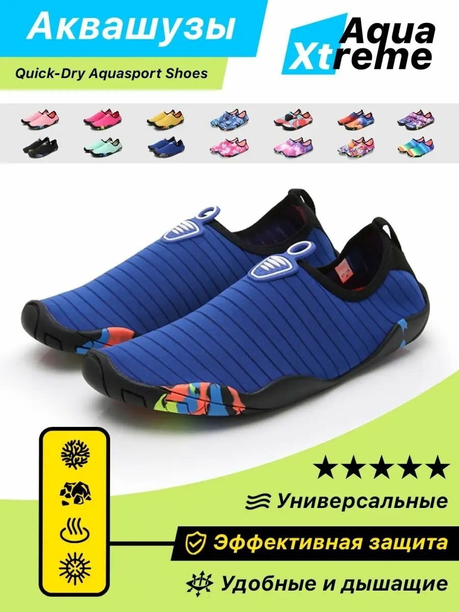 Аквашуз Aqua Xtreme