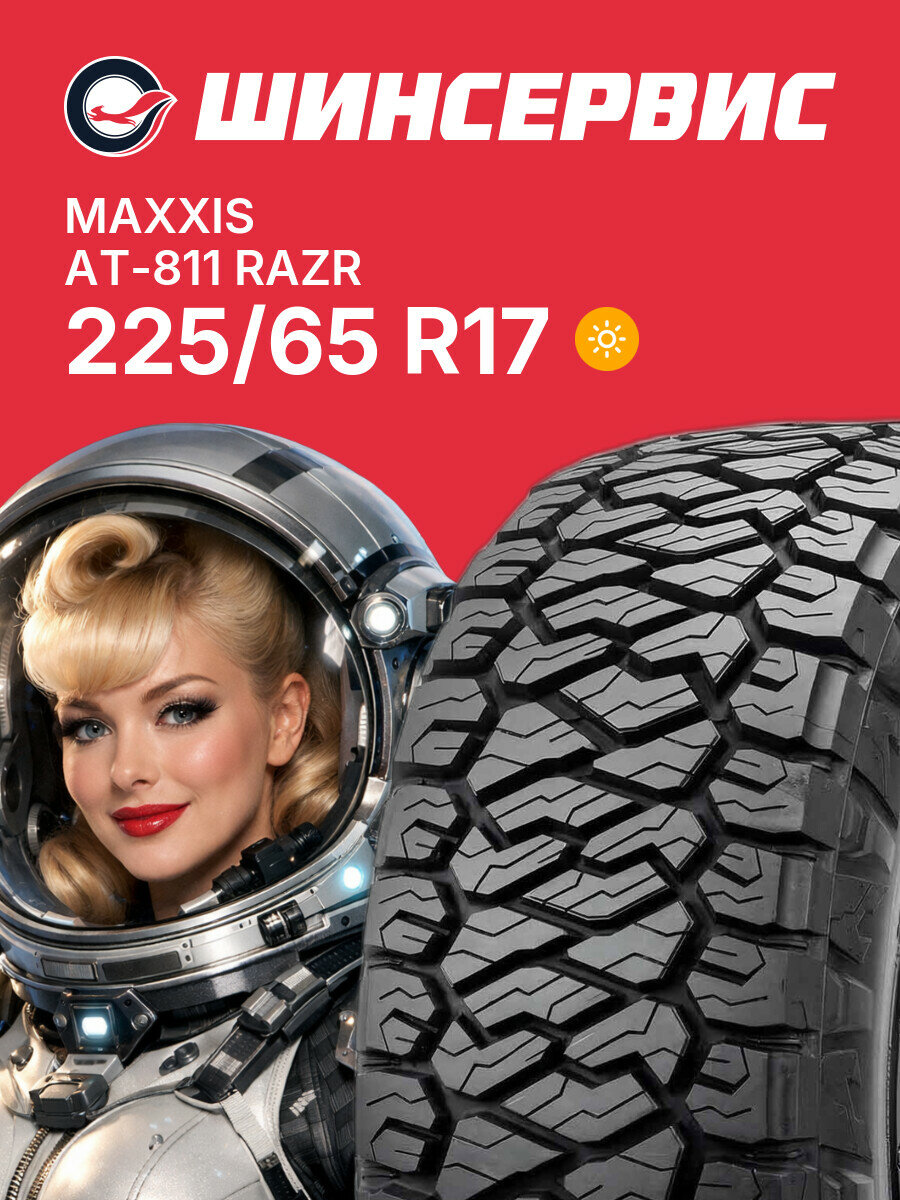 Летняя шина Maxxis AT-811 RAZR 225/65 R17 106H, летняя автомобильная резина