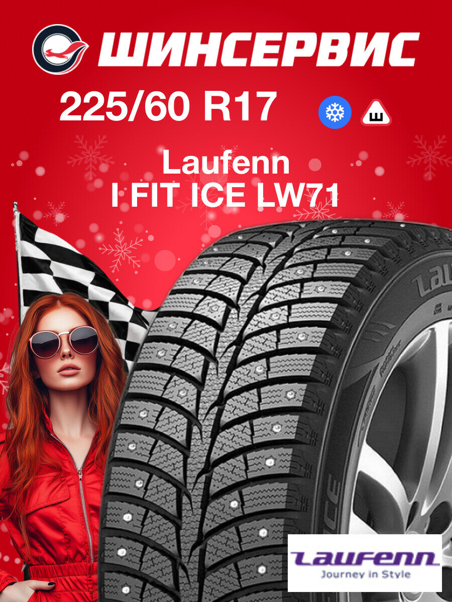Зимняя шипованная шина Laufenn I FIT ICE LW71 225/60 R17 99T, зимняя автомобильная резина