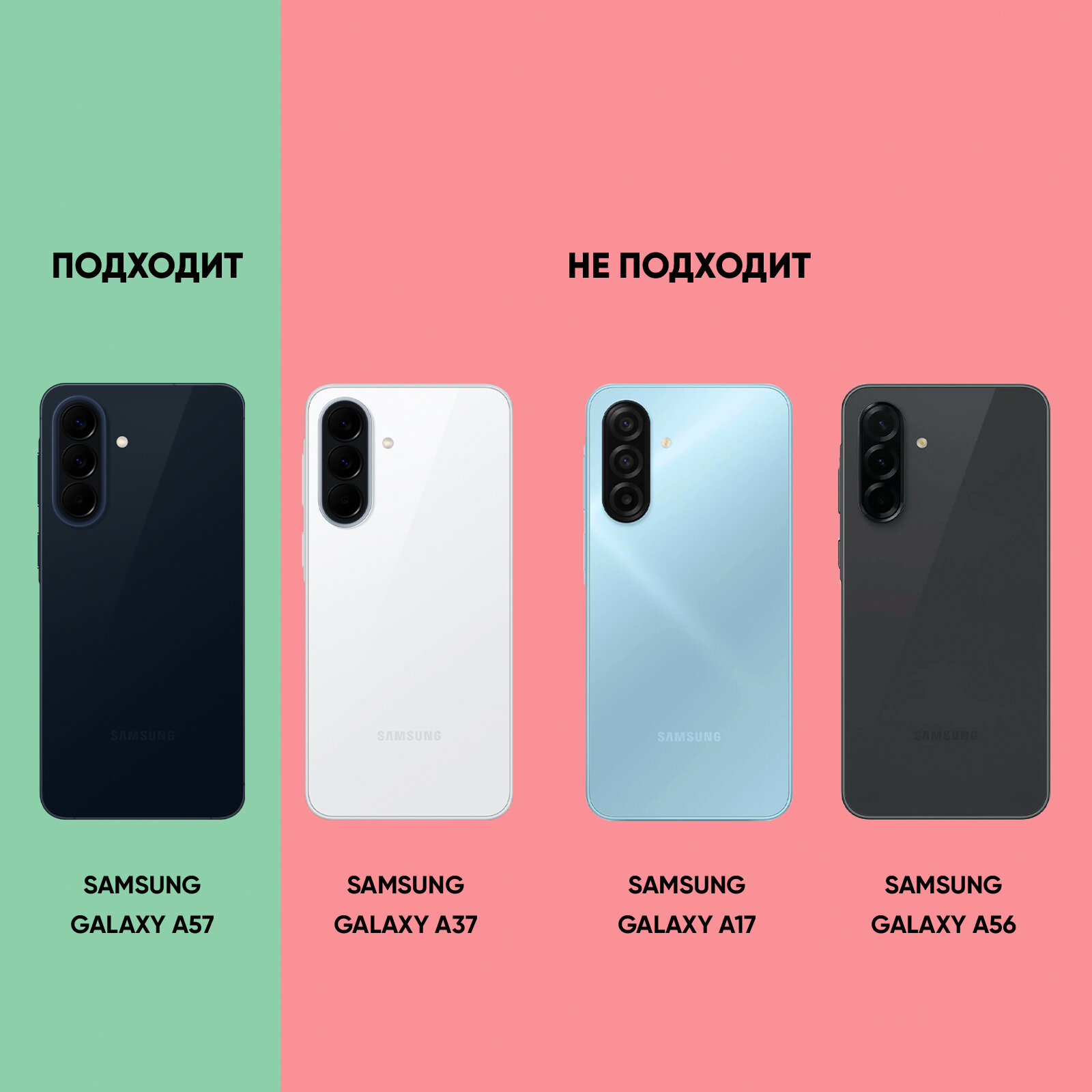 Чехол для Samsung Galaxy A57 — фото 1