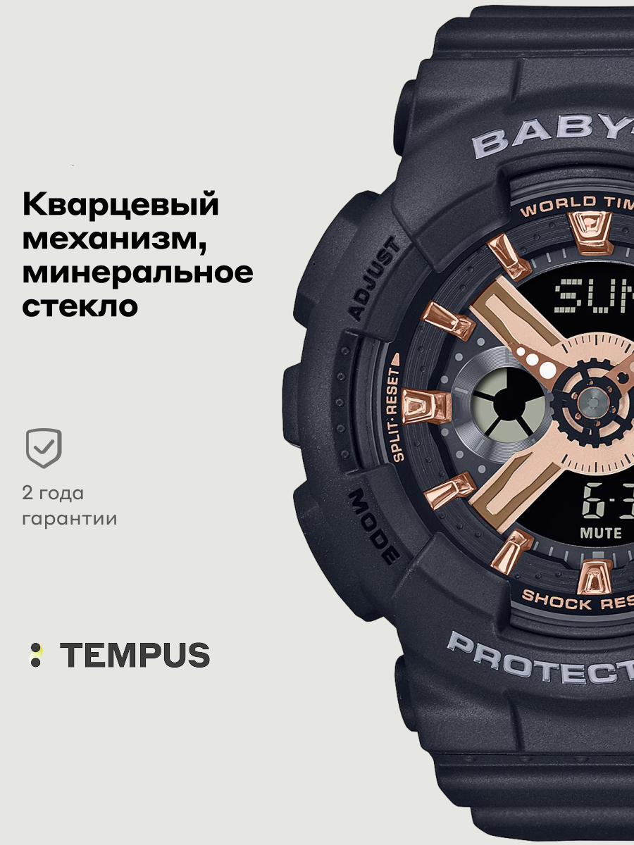 Наручные часы CASIO Baby-G