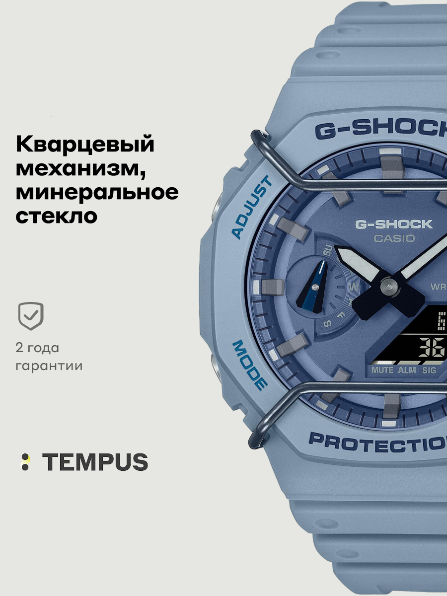 Наручные часы CASIO G-Shock