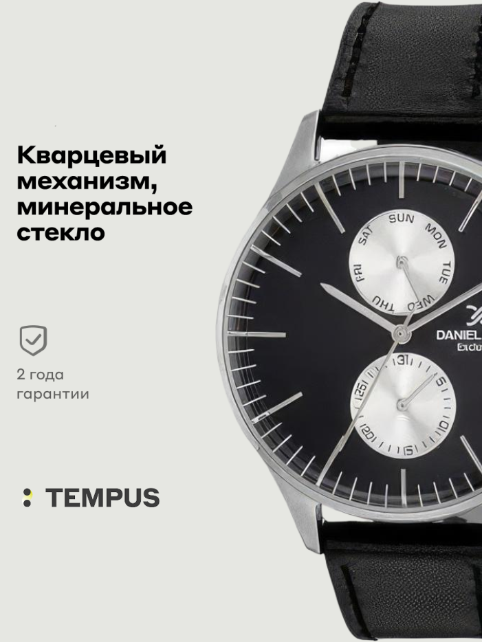 Наручные часы