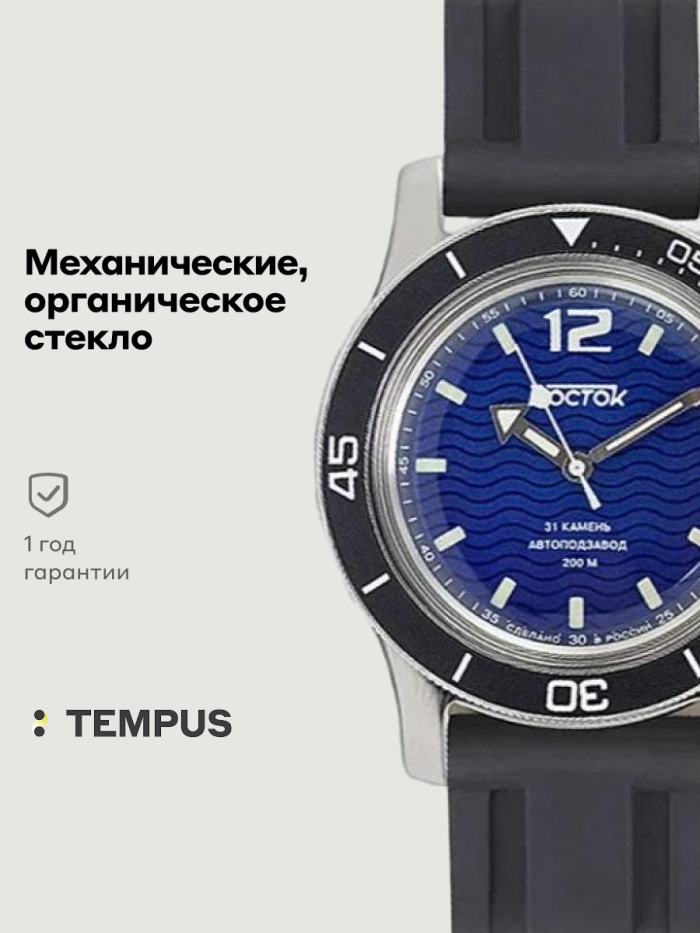 Наручные часы