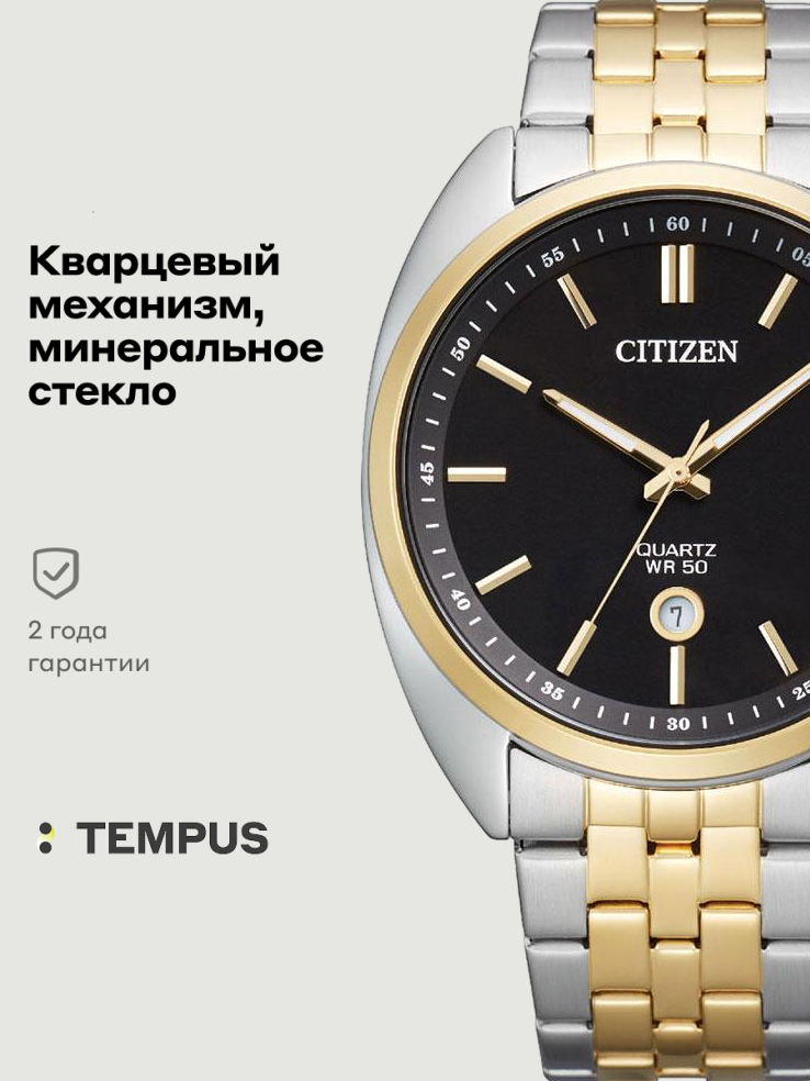 Наручные часы Basic