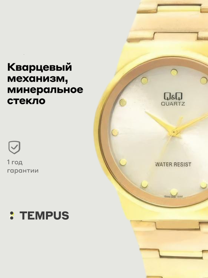 Наручные часы