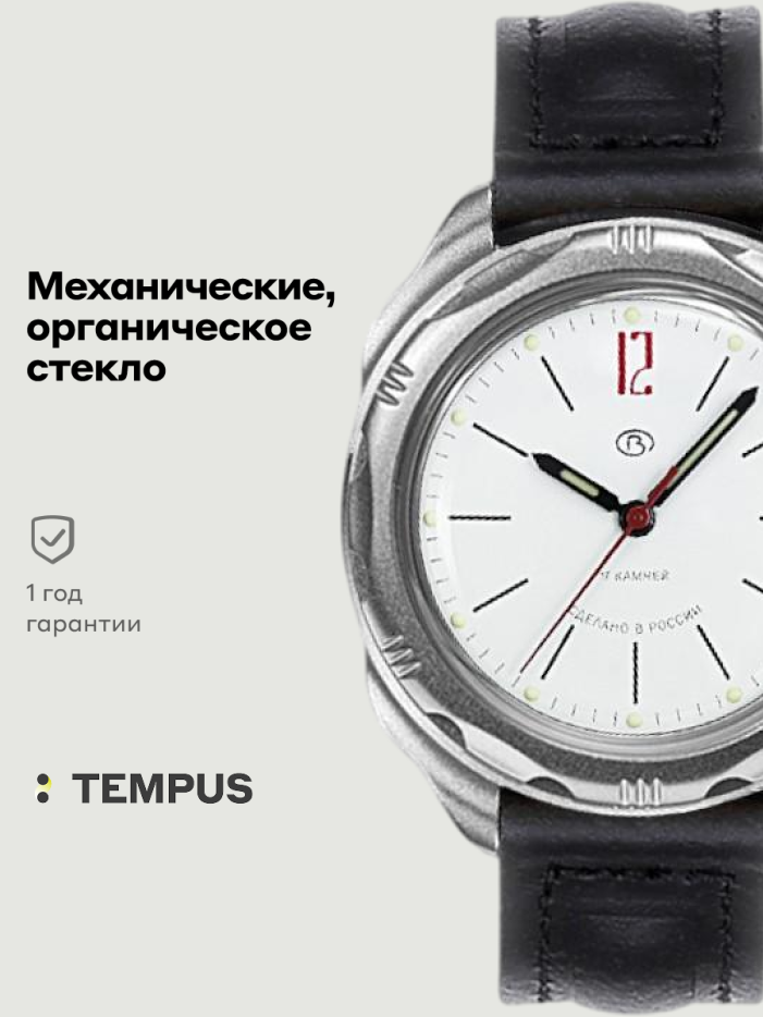 Наручные часы Восток