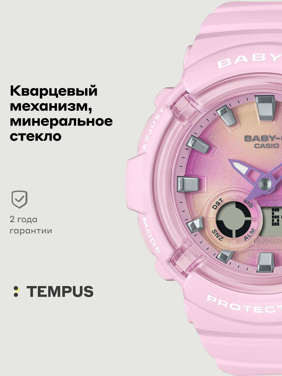 Наручные часы
