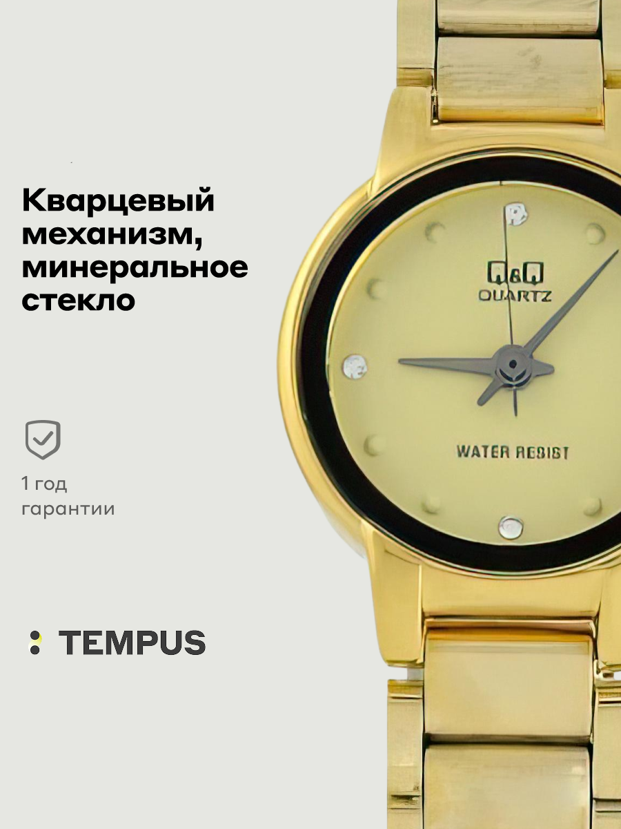 Наручные часы