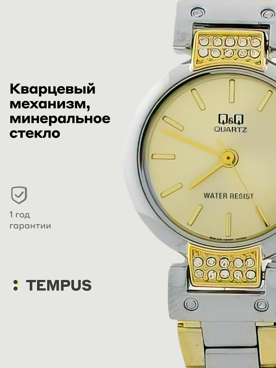 Наручные часы