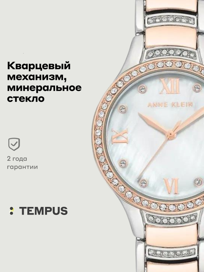 Наручные часы