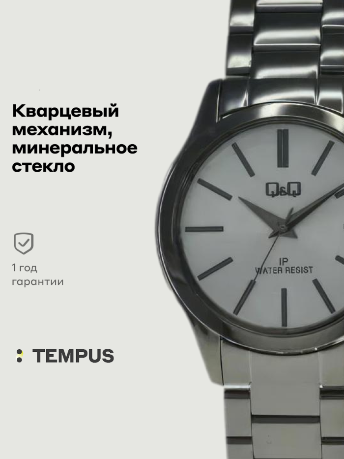 Наручные часы