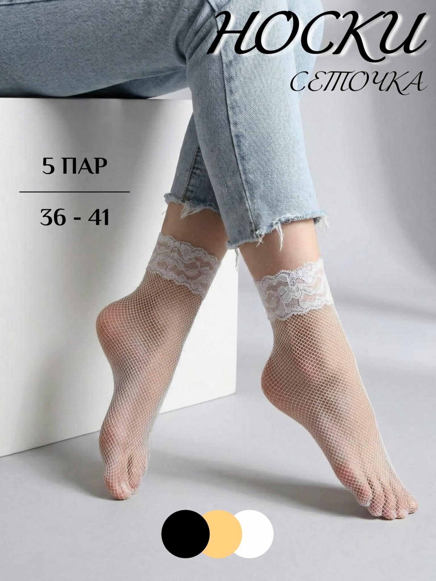 Носки, комплект