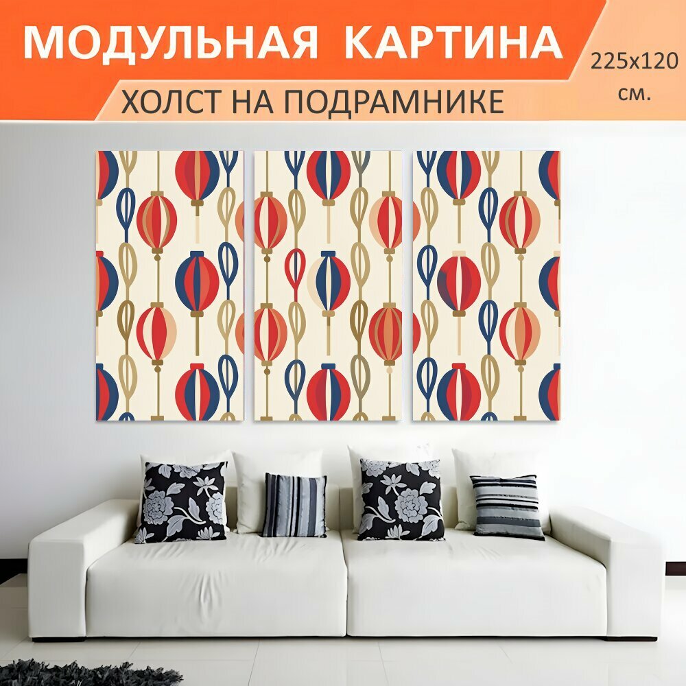 Модульная картина на холсте "Узор с воздушными шарами. Ритмичный ретро орнамент с вытянутыми воздушными шарами и геометрическими." триптих на подрамнике 225х120 см. для интерьера