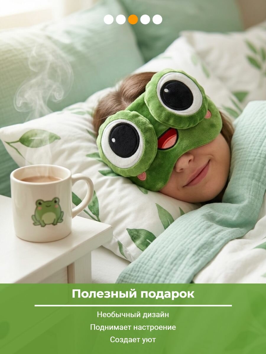Маска для сна — фото 1