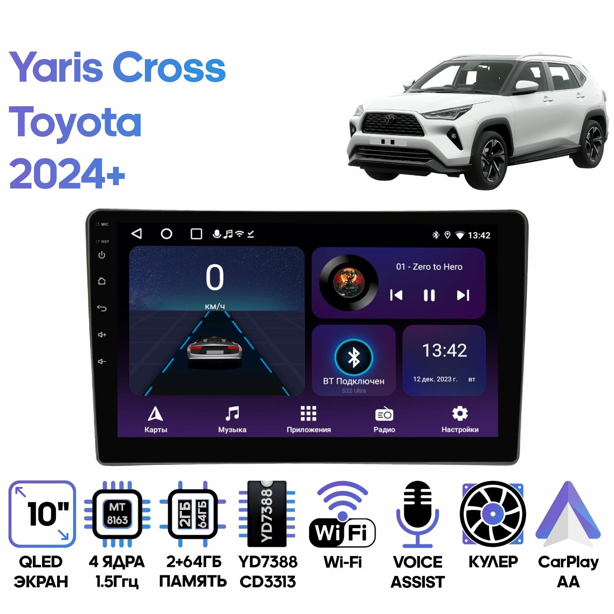 Магнитола Toyota Yaris Cross 2024+ правый руль 10 дюймов, 2/64GB, 4 ядра, Wi-Fi, Android 9 / Wide Media