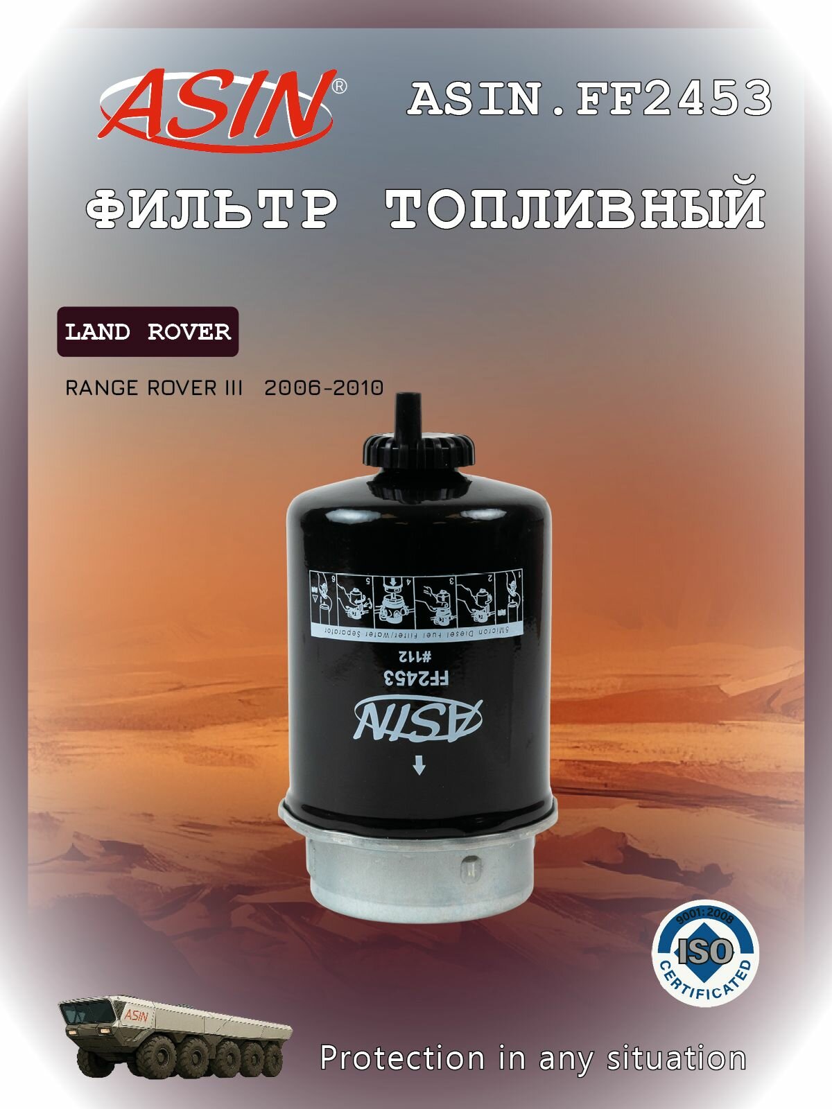 Фильтр топливный LAND ROVER Ленд Ровер Range Rover Рендж Ровер WJI500030