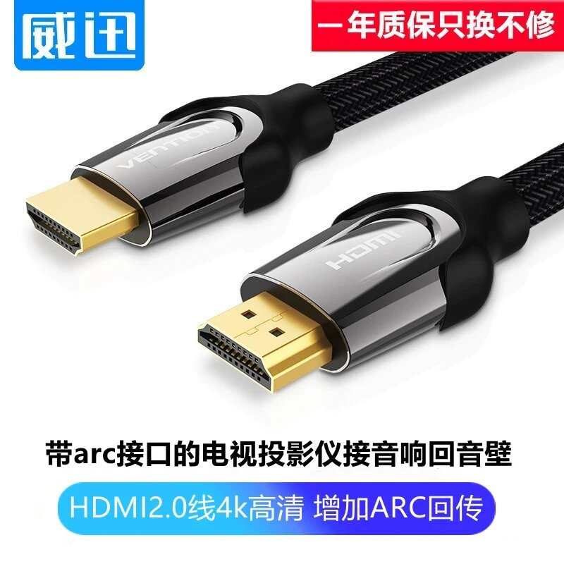 Кабель HDMI 2.0 4K ARC для телевизоров, звуковых панелей, проекторов - круглый, 0.75 м