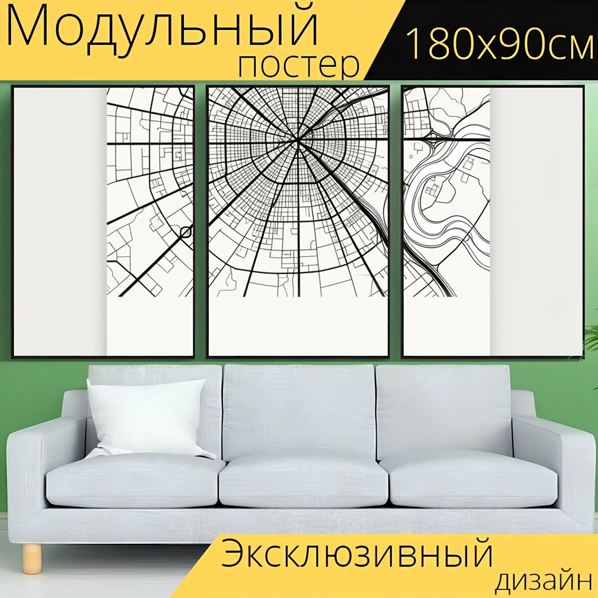 Модульный постер "Абстрактная карта города. Минималистичная черно-белая схема мегаполиса с радиальными улицами, плотной сеткой." 180 x 90 см. для интерьера на стену в тубусе