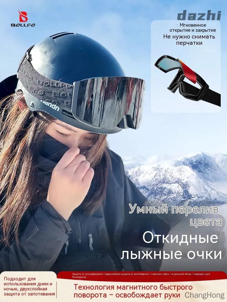Антифог для очков и горнолыжных масок BOLFFO для горнолыжных масок, 1 шт, черный