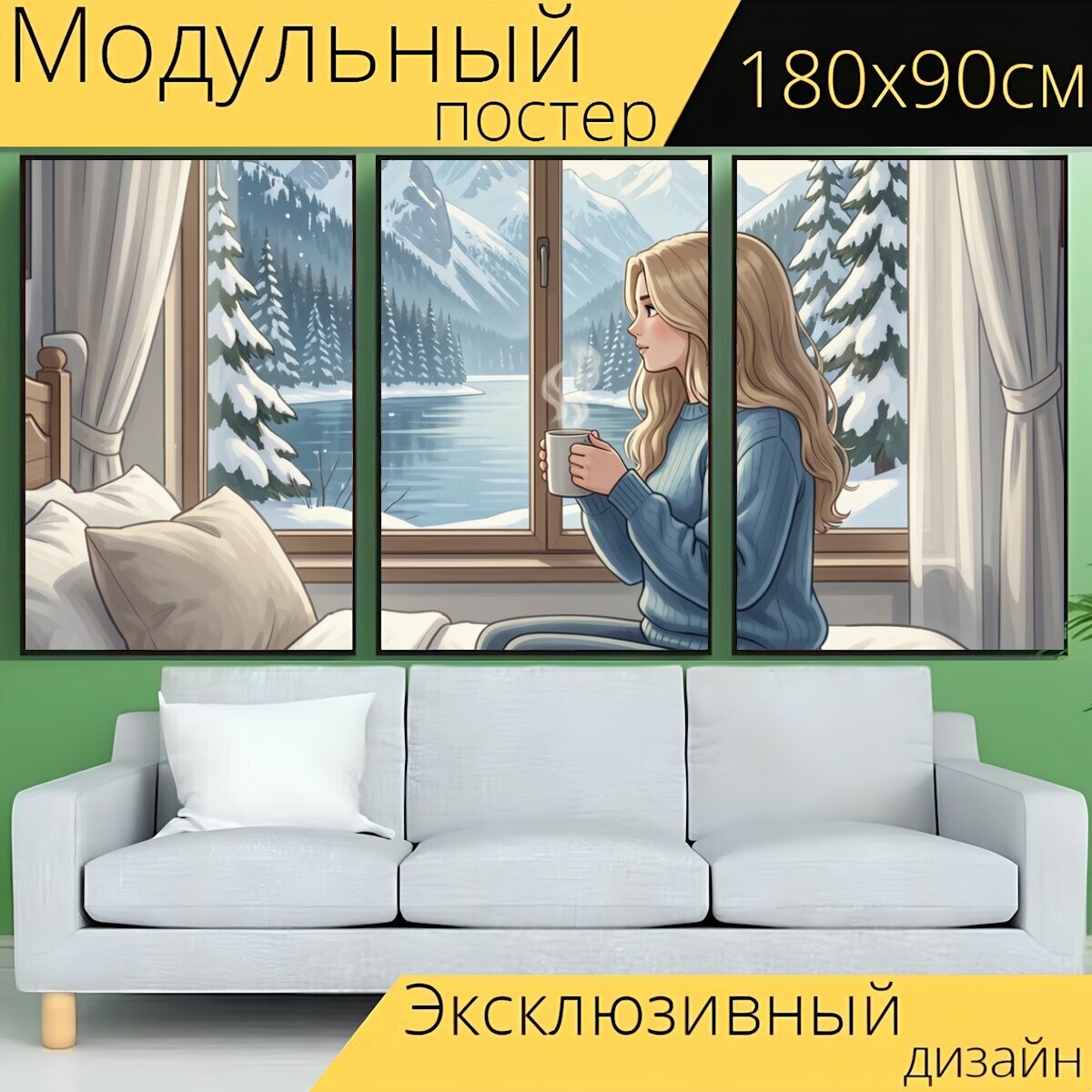 Модульный постер "Девушка у окна с пейзажем. Уютная зимняя сцена в мягкой иллюстрации: блондинка с чашкой сидит на кровати у." 180 x 90 см. для интерьера на стену в тубусе