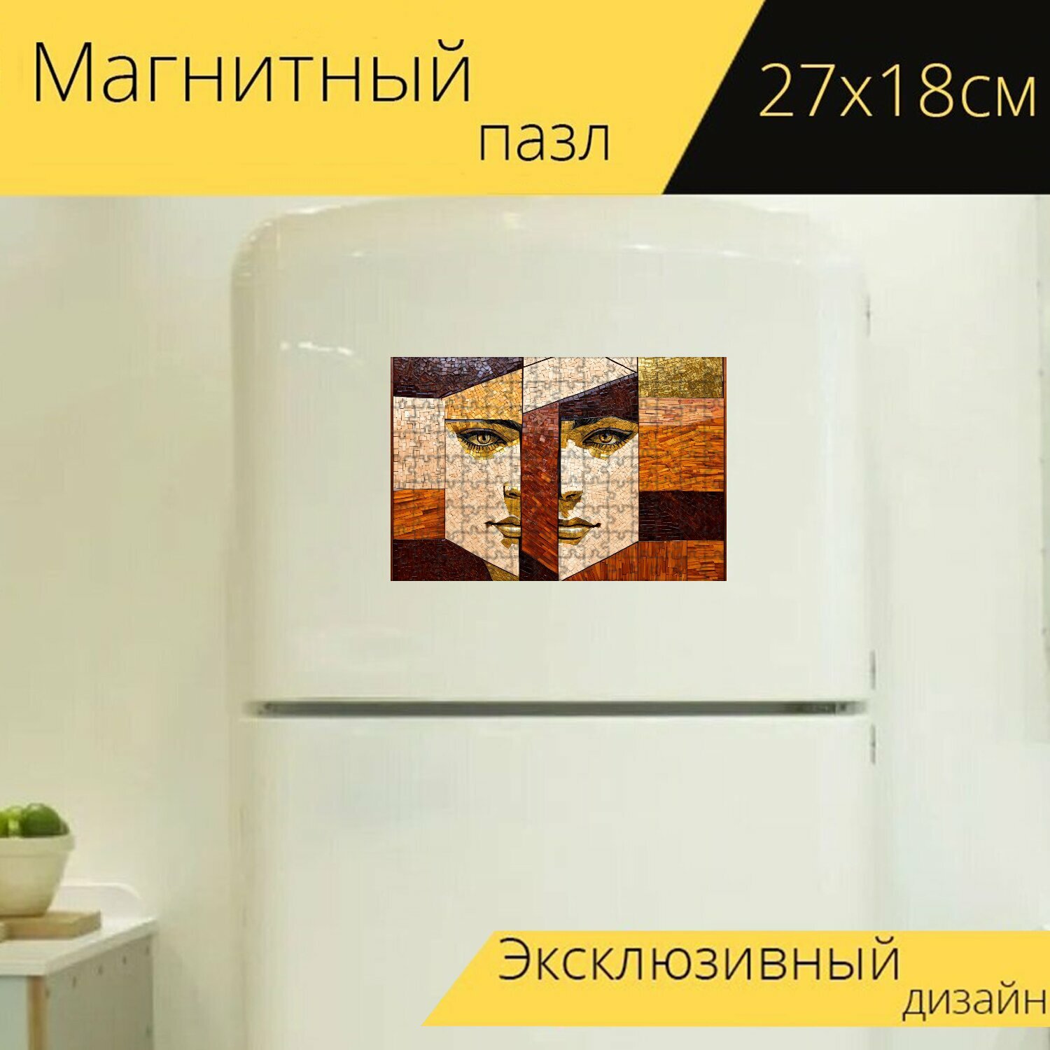 Магнитный пазл "Абстрактное изображение в стиле кубизма, геометрические фигуры и сложные формы для передачи изображения двух лиц" на холодильник 27 x 18 см.