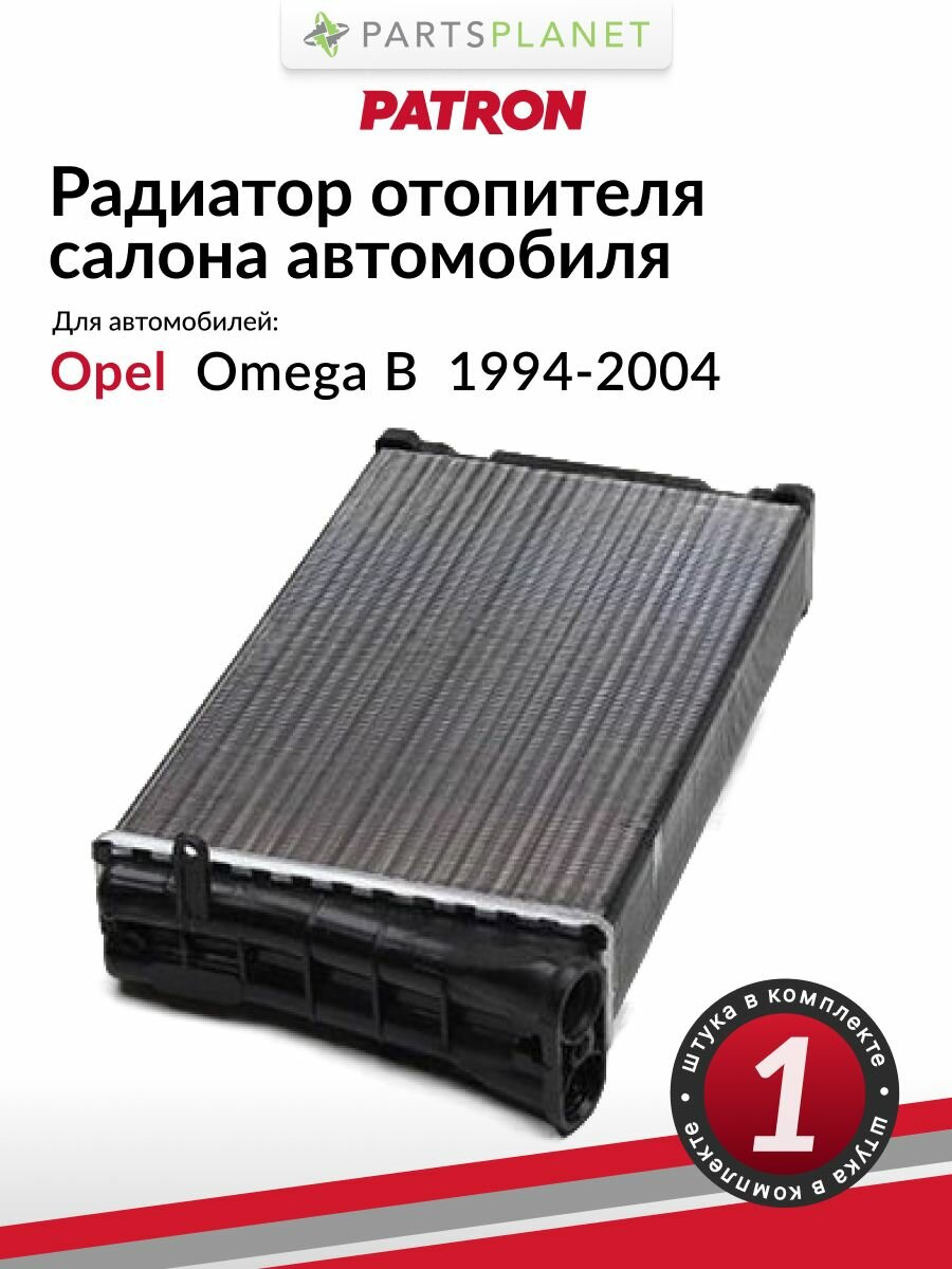Радиатор отопителя, для Опель Омега Б