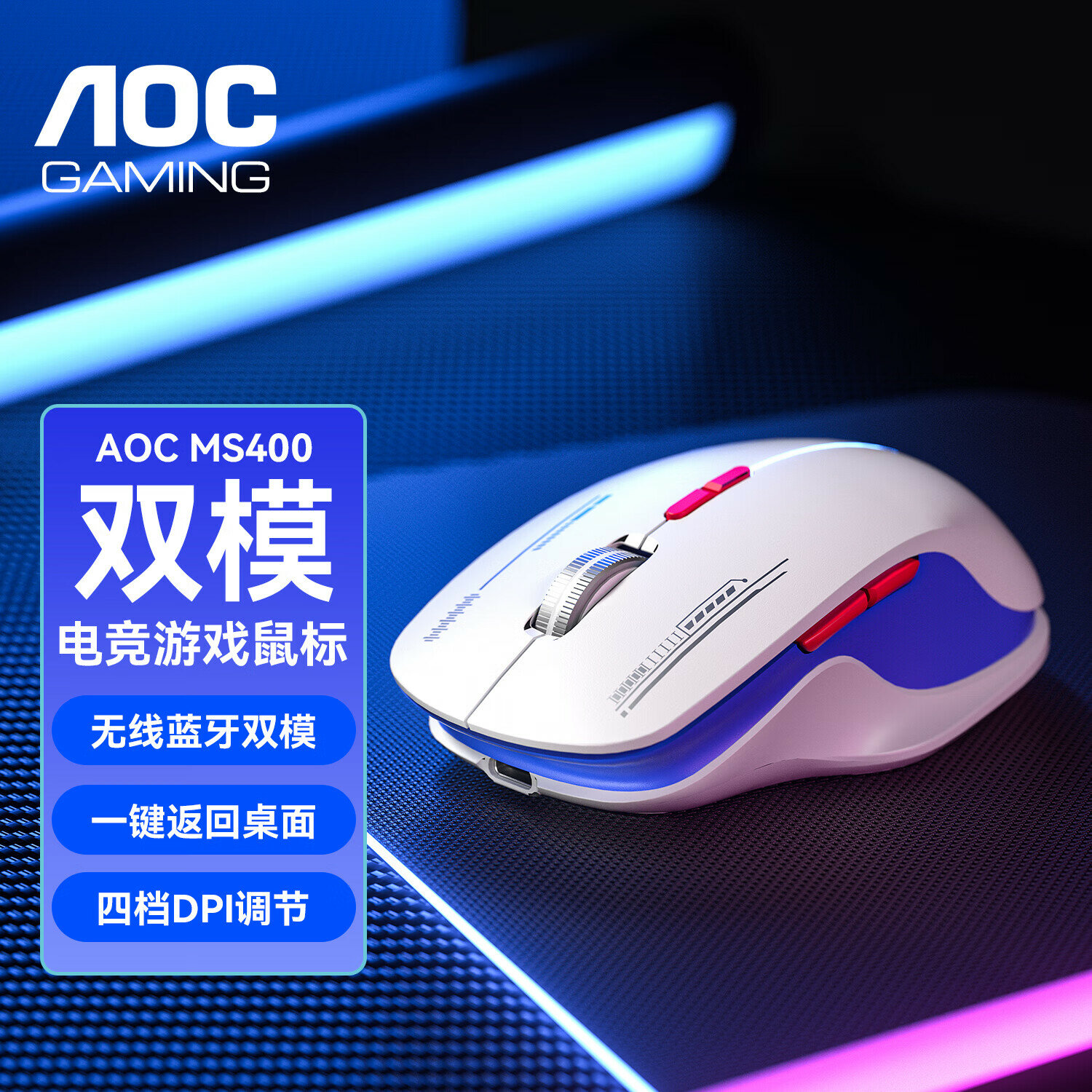 AOC MS400 беспроводная Bluetooth-мышь с RGB-подсветкой для игр перезаряжаемая 2.4G 2000-5000 DPI поддержка 2 устройств