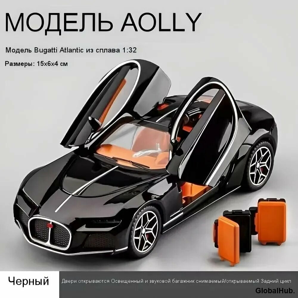 Масштабная модель Bugatti Atlantic 1:32 литая металлическая машинка со светом, звуком и открывающимися дверьми