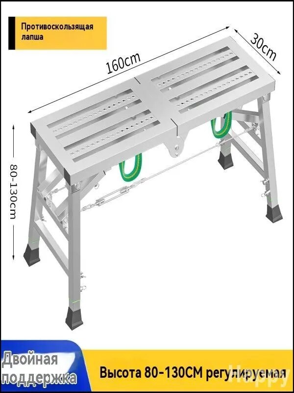 Складные леса строительные с двойной опорой, премиум стол для покраски