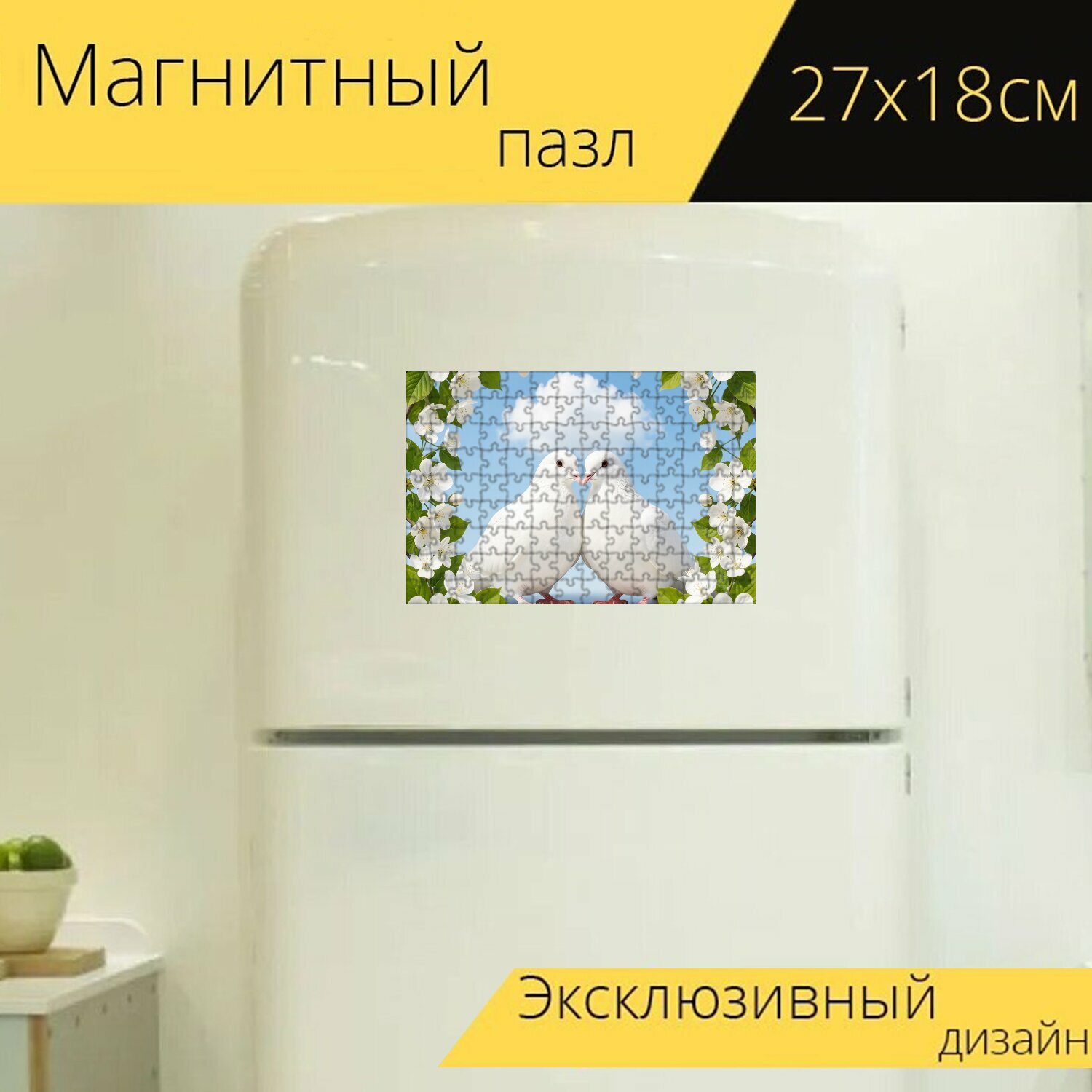 Магнитный пазл "Белые голуби среди цветущих веток. Нежная весенняя композиция: пара белоснежных птиц на фоне голубого неба с облаком, обрамлённая белыми." на холодильник 27 x 18 см.