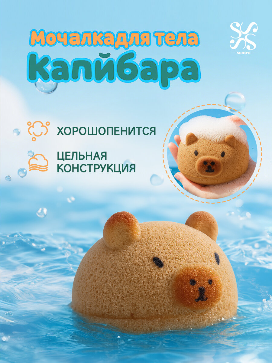 Мочалка