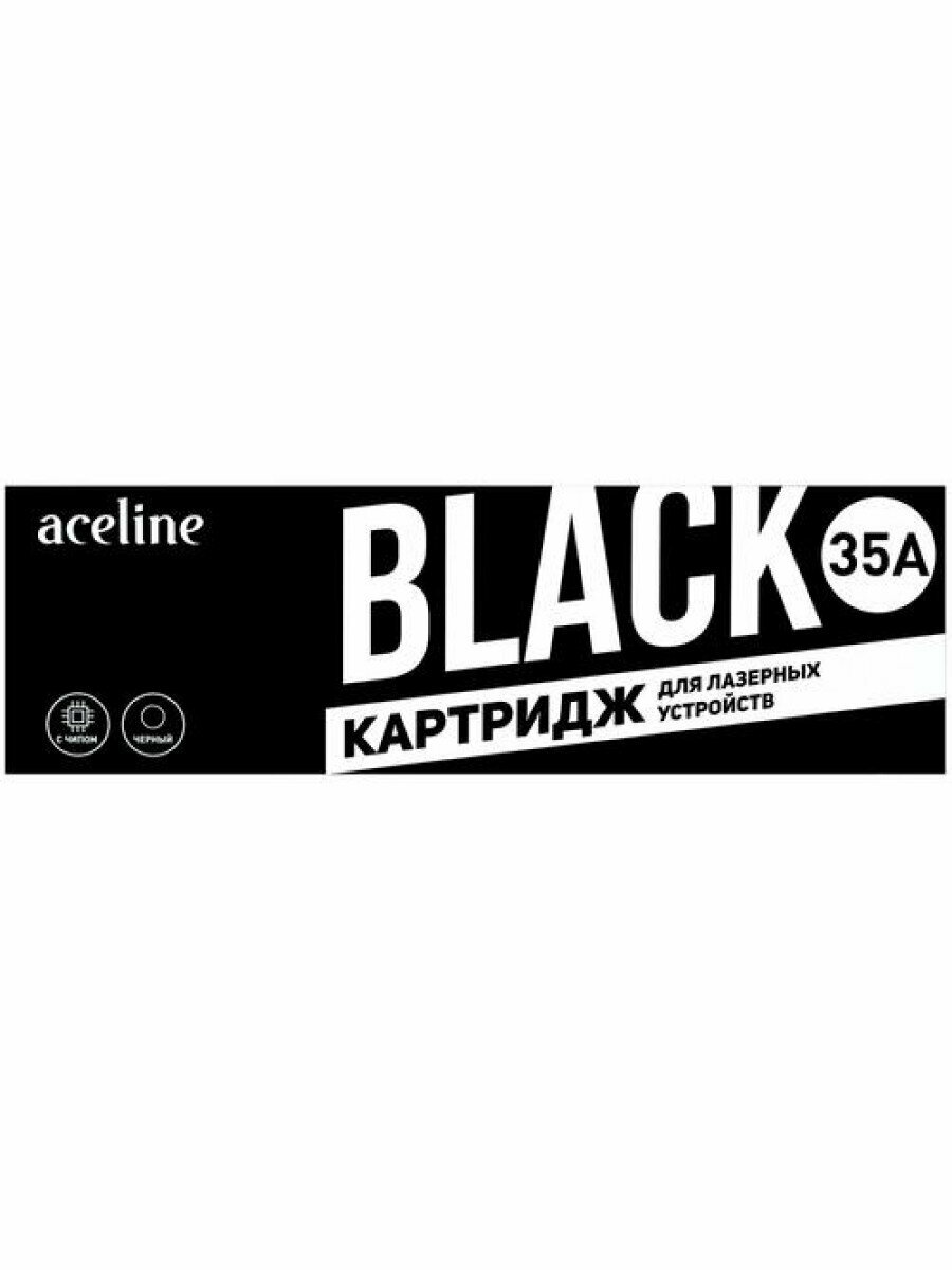 Картридж Aceline NS-CB435A, для HP LJ, черно-белый, ресурс 2000 стр, с чипом