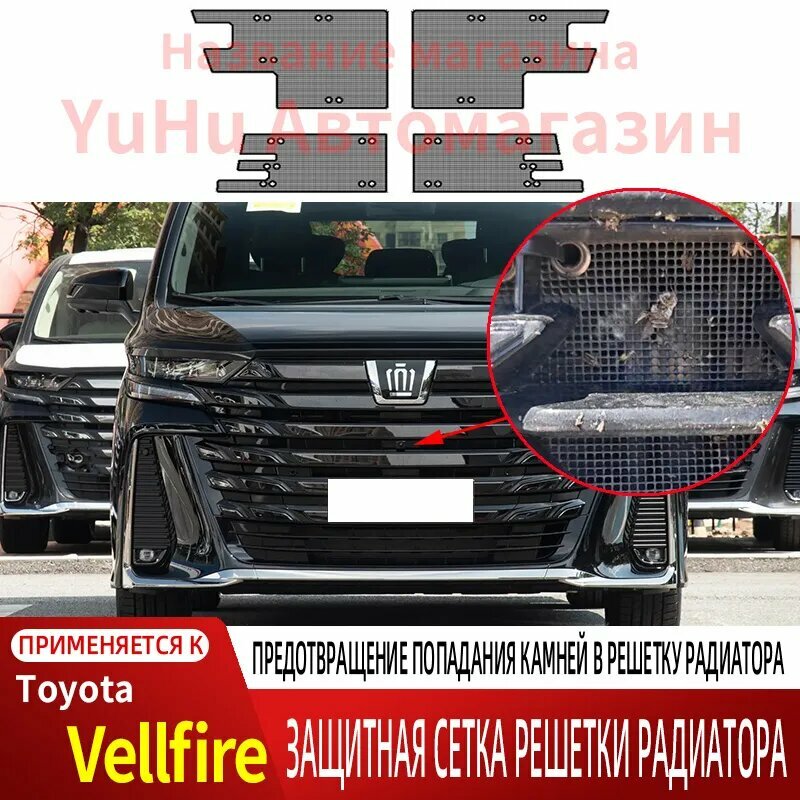 Защита внешних частей автомобиля, 1 шт.