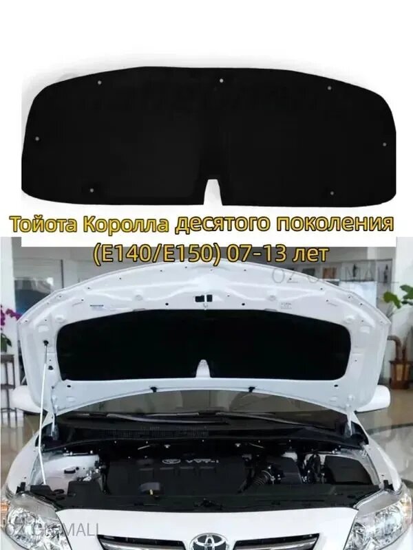 Шумоизоляция автомобильная для капота, полиэстер, 1 шт, черный цвет