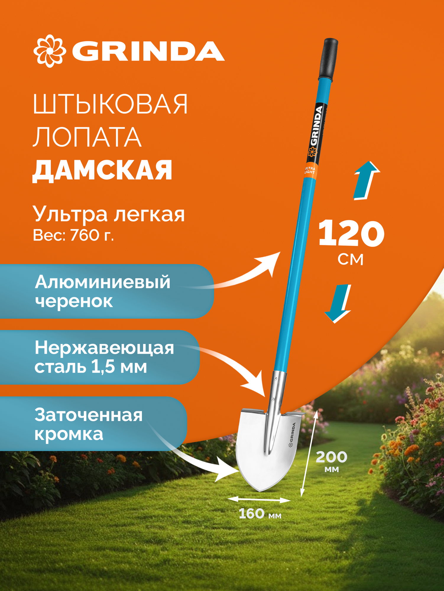 Лопата дамская штыковая остроконечная, 200х160х1200мм, алюминиевый черенок, PROLine (421827)