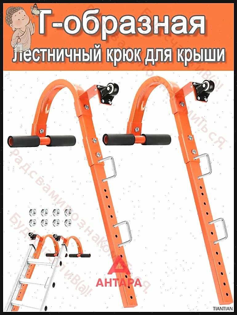 Комплектующие для лестниц и лесов